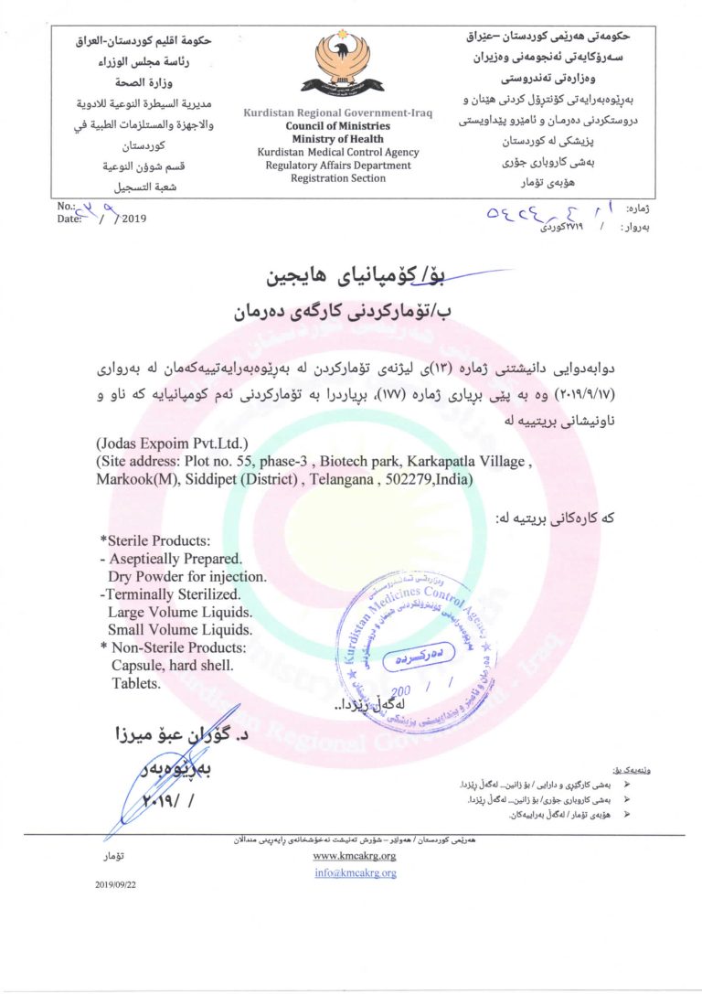 About Us - Jodas Expoim