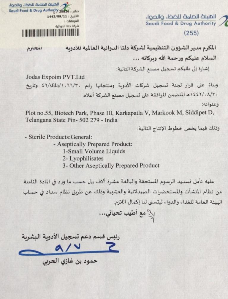 About Us - Jodas Expoim